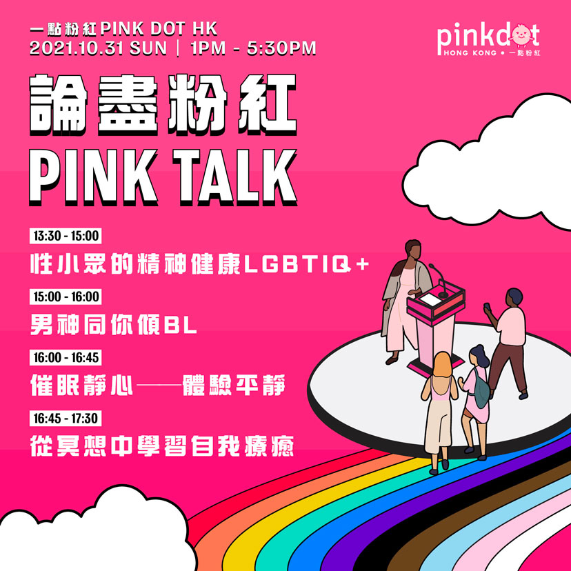 粉紅影院 - 撲飛 POPTICKET