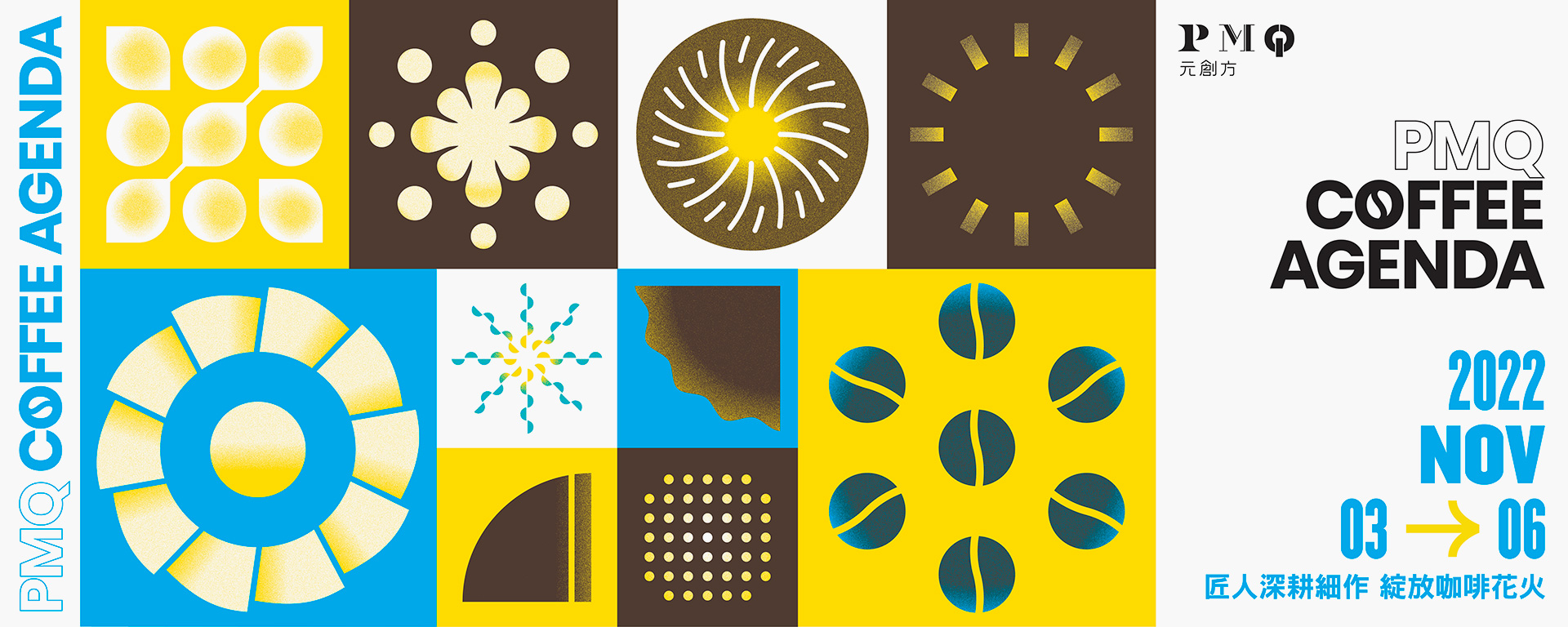 PMQ Coffee Agenda 2022 - 撲飛 POPTICKET