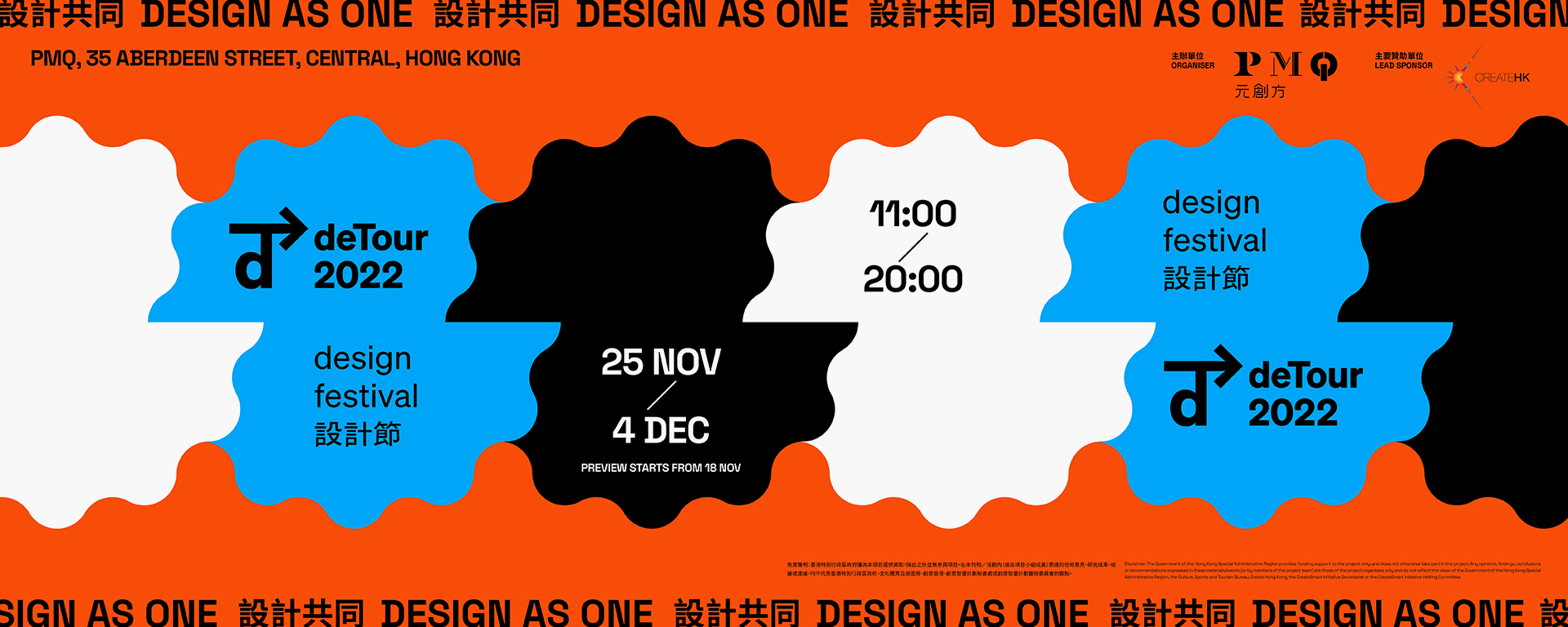 deTour 2022 設計節 - 撲飛 POPTICKET