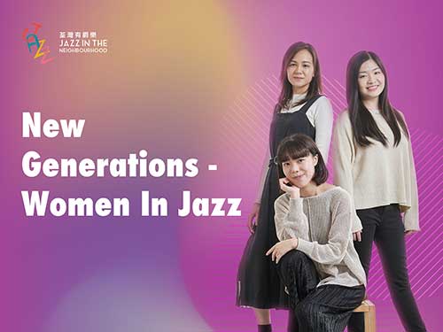 New Generations – Women In Jazz - 撲飛 POPTICKET