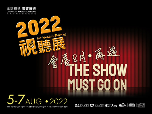 2022香港高級視聽展 - 撲飛 POPTICKET