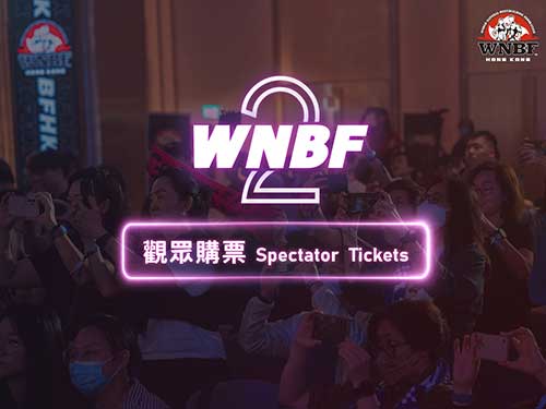 WNBF Hong Kong 國際邀請公開賽2024－觀眾購票 - 撲飛 POPTICKET