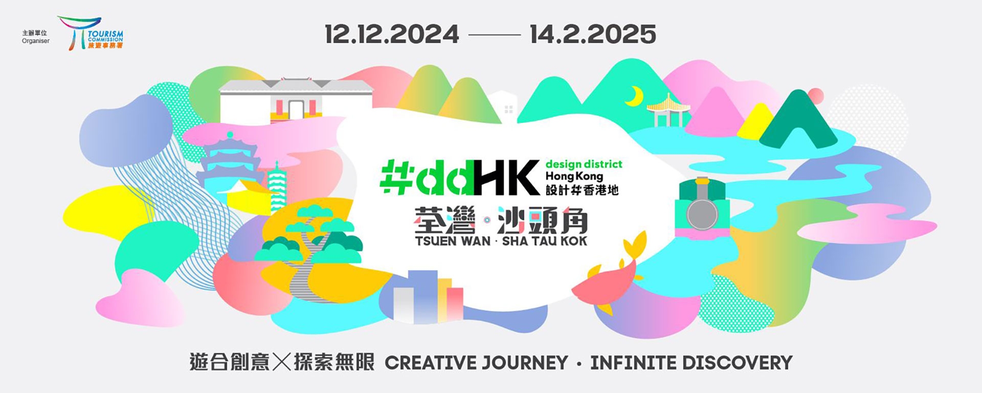 設計#香港地 - #ddHK - 撲飛 POPTICKET