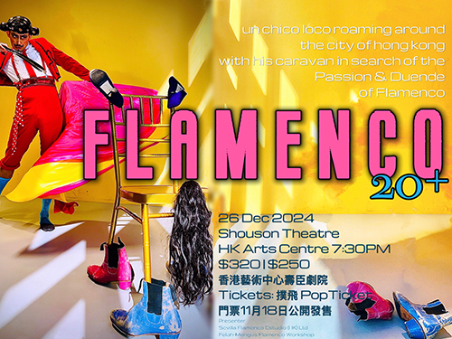 FLAMENCO 20+ - 撲飛 POPTICKET