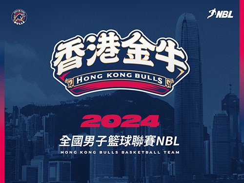 2024全國男子籃球聯賽(NBL) - 單場票 - 撲飛 POPTICKET