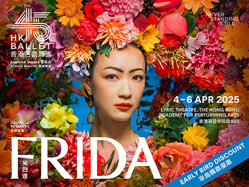 芙烈達 - 撲飛 POPTICKET