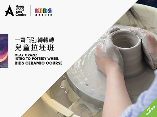 Clay Craze: Intro to Pottery Wheel - Kids Ceramic Course - 撲飛 POPTICKET