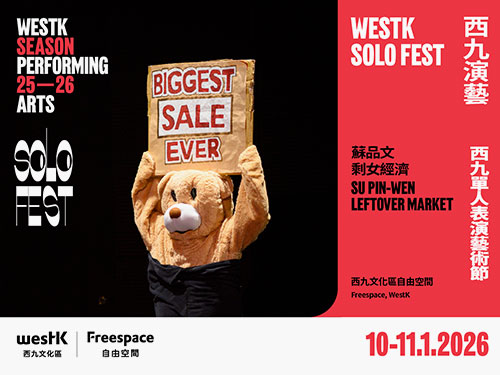WestK Solo Fest - 撲飛 POPTICKET
