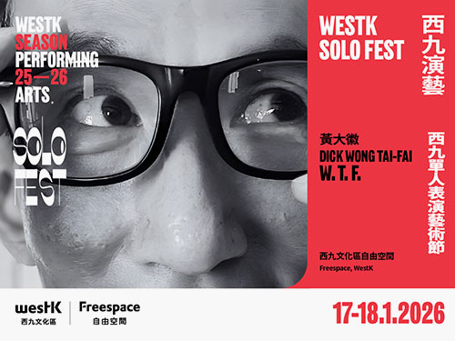 WestK Solo Fest - 撲飛 POPTICKET