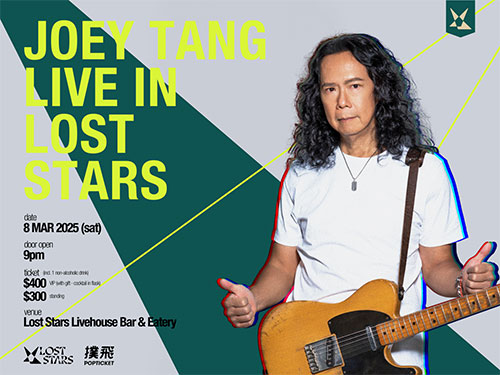 Joey Tang Live in Lost Stars - 撲飛 POPTICKET