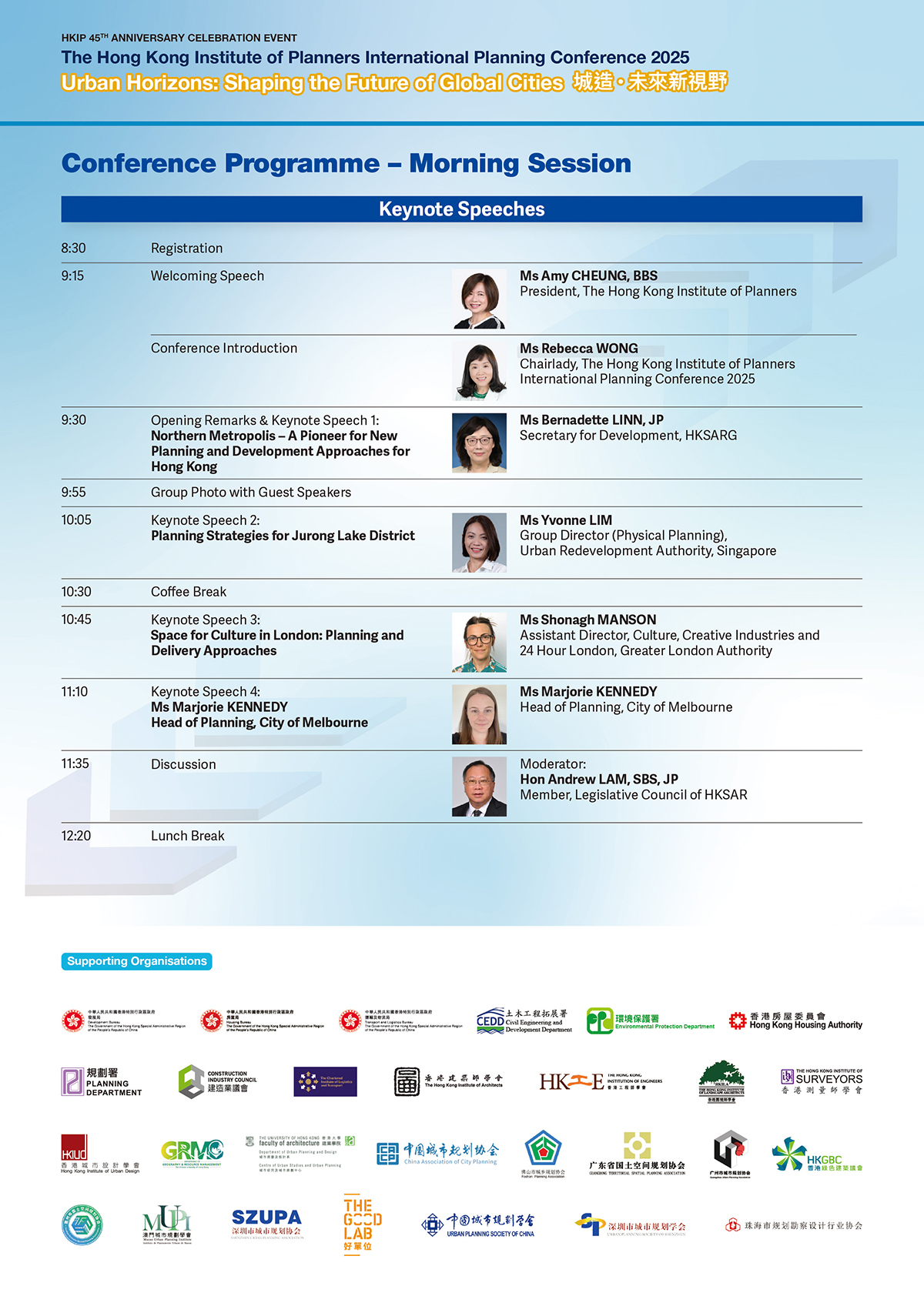 The Hong Kong Institute of Planners International Planning Conference 2025 - 撲飛 POPTICKET