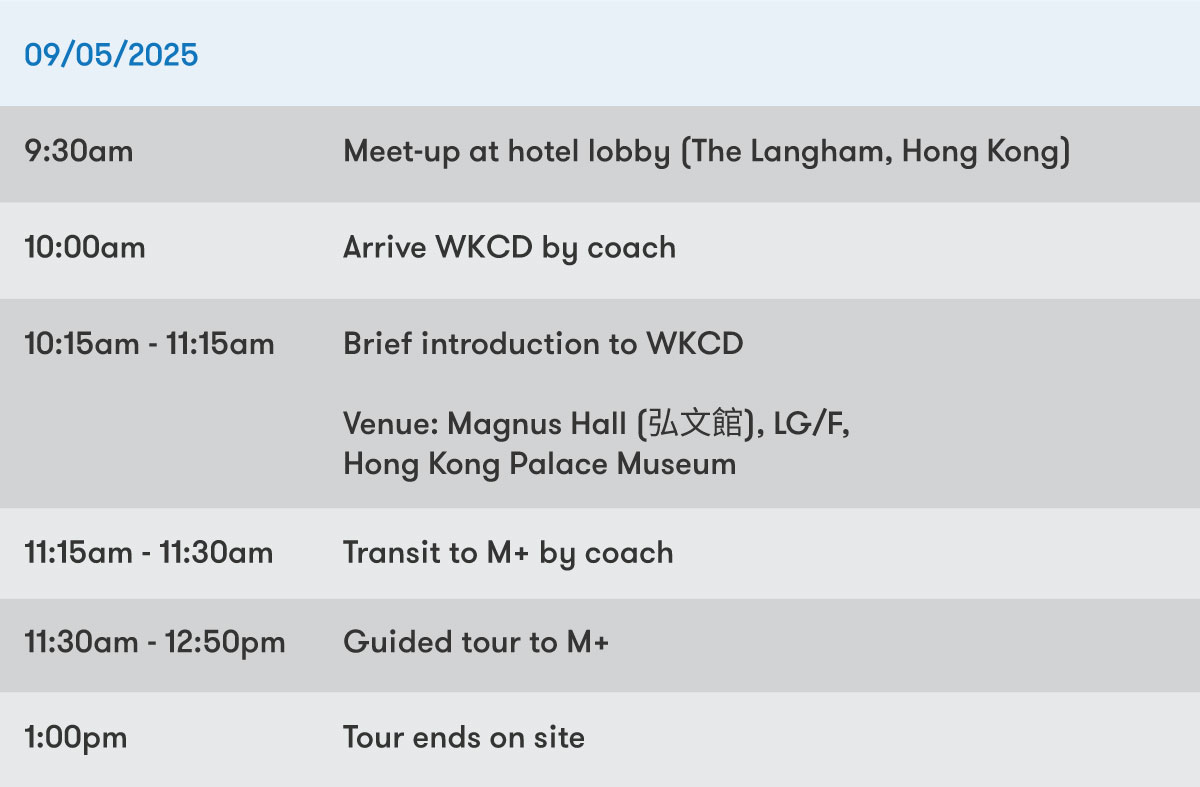 The Hong Kong Institute of Planners International Planning Conference 2025 - 撲飛 POPTICKET