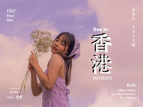 MORE力 歡迎: LIVE IN 香港— INTROIT - 撲飛 POPTICKET