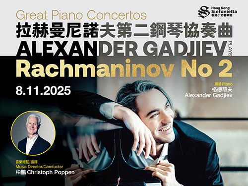 Great Piano Concertos: Alexander Gadjiev Plays Rachmaninov No 2 - 撲飛 ...